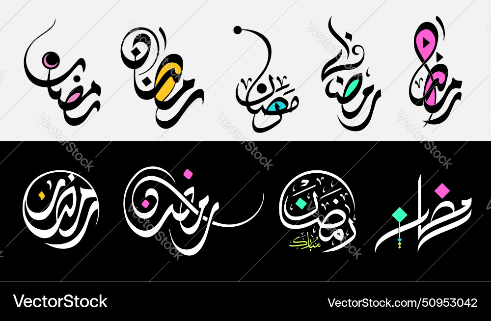 Ramadan mubarak calligraphy - ramzan Royalty Free Vector