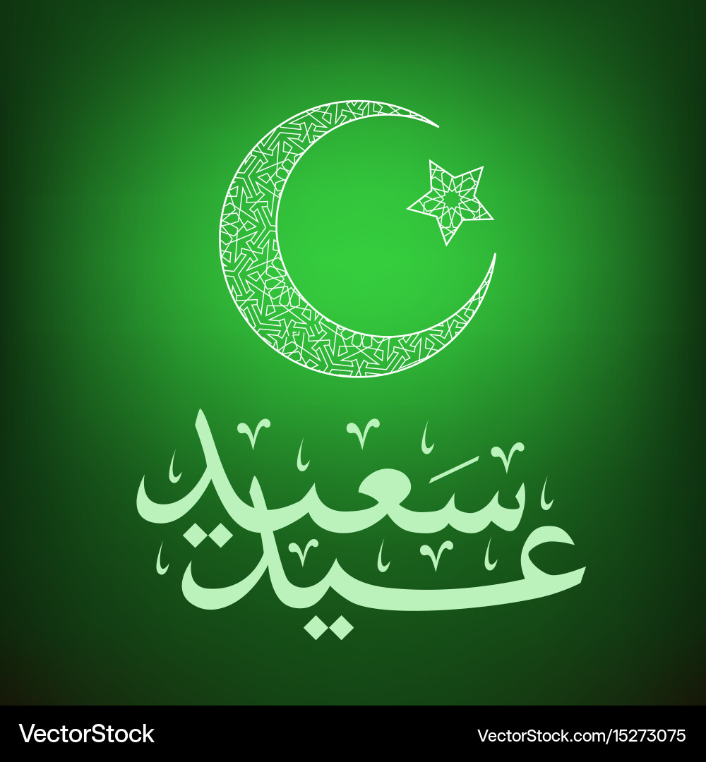 Happy eid Royalty Free Vector Image - VectorStock