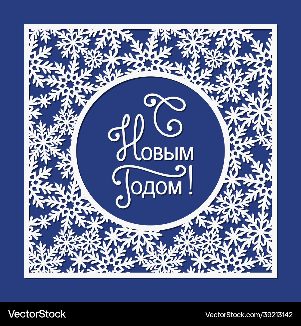 Square christmas greeting card Royalty Free Vector Image