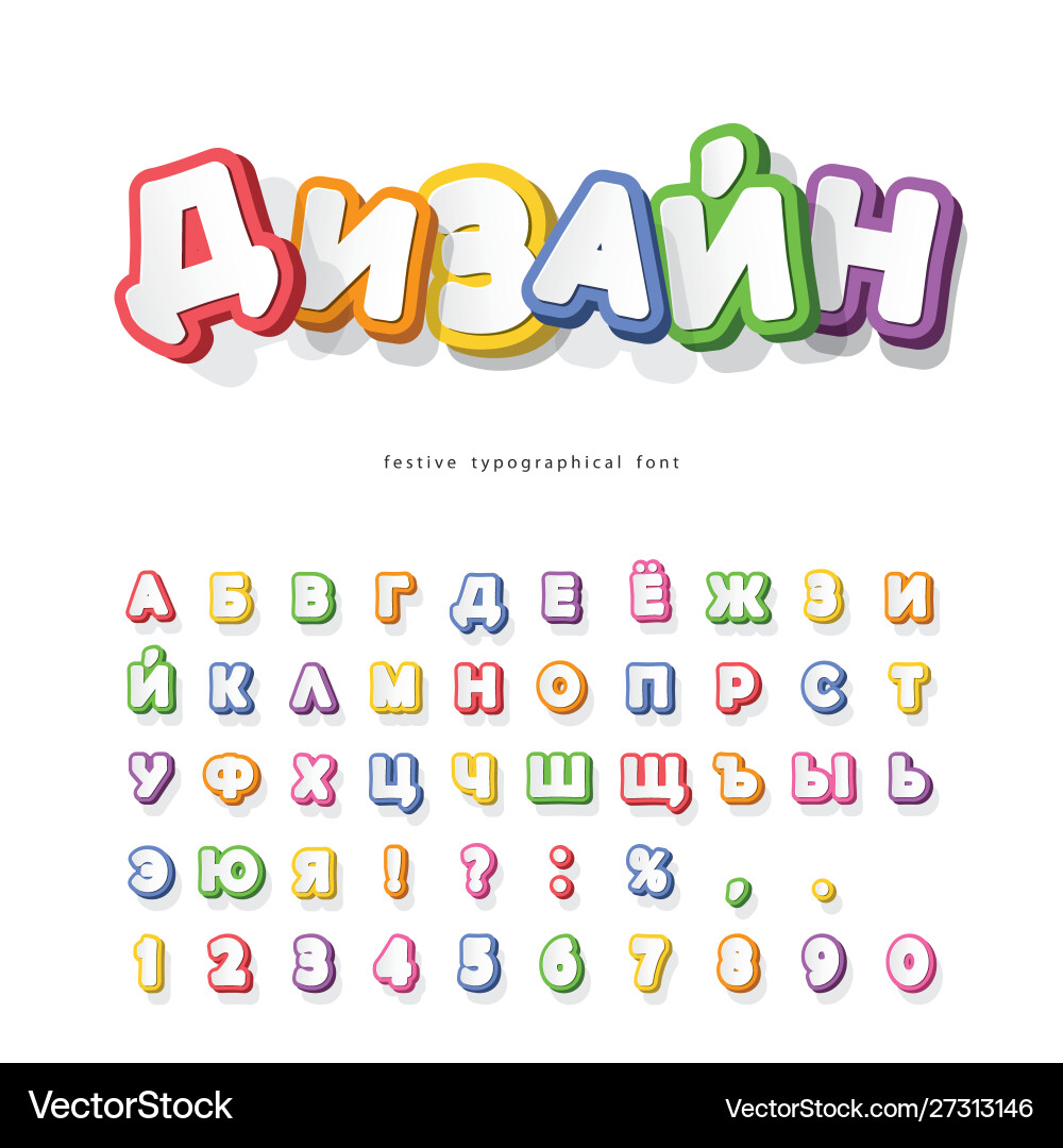 Bright Cyrillic Alphabet Cutouts Royalty Free Vector Image