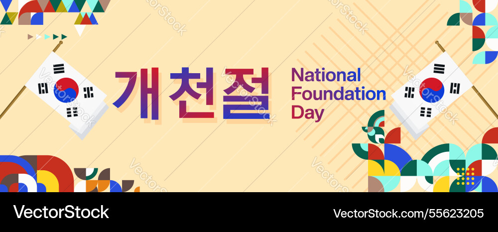 Korea foundation day celebration banner creative Vector Image