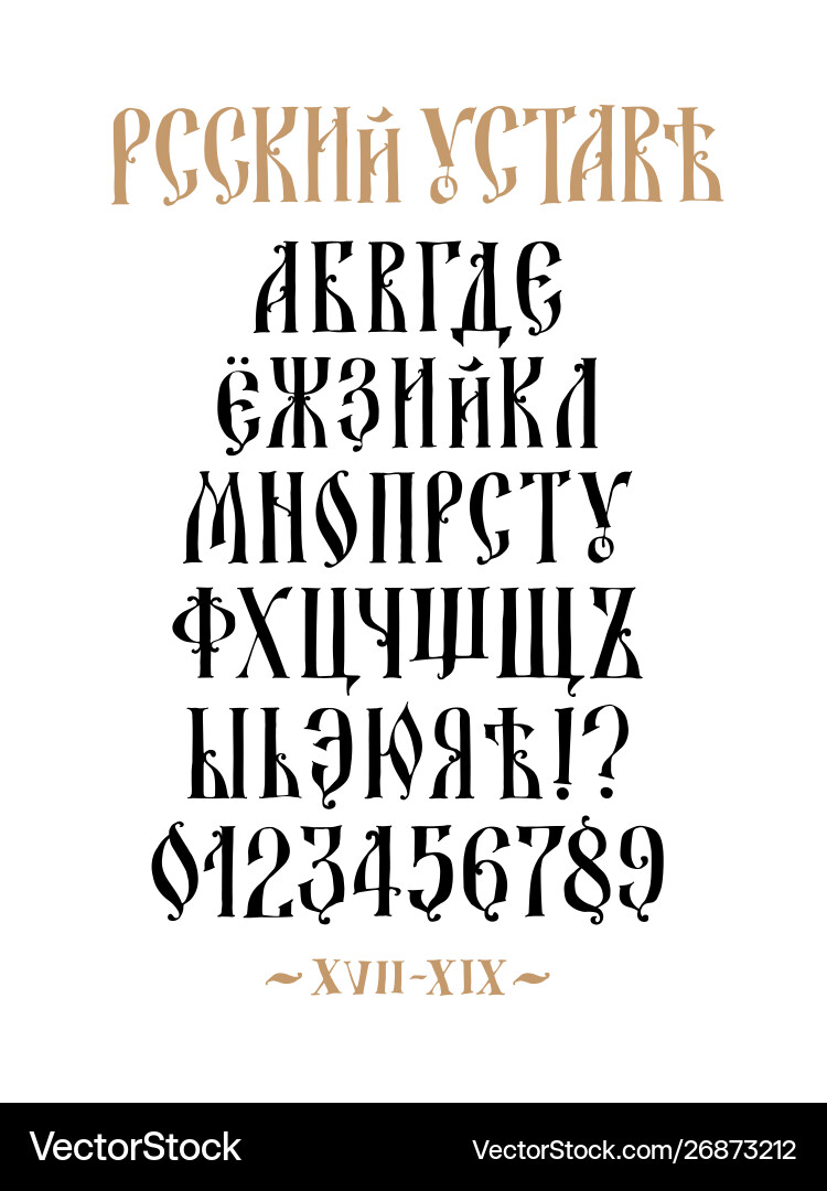 Alphabet old russian font cyrillic Royalty Free Vector Image