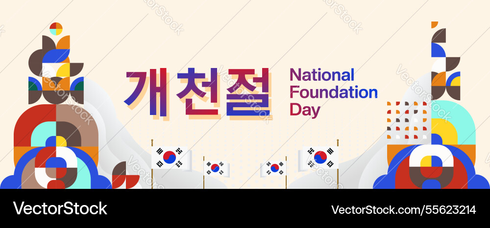 Latest korea foundation day banners abstract Vector Image
