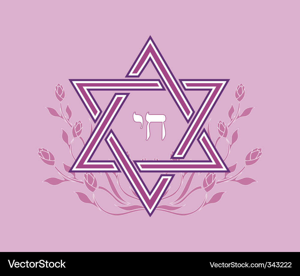 Jewish star design Royalty Free Vector Image - VectorStock