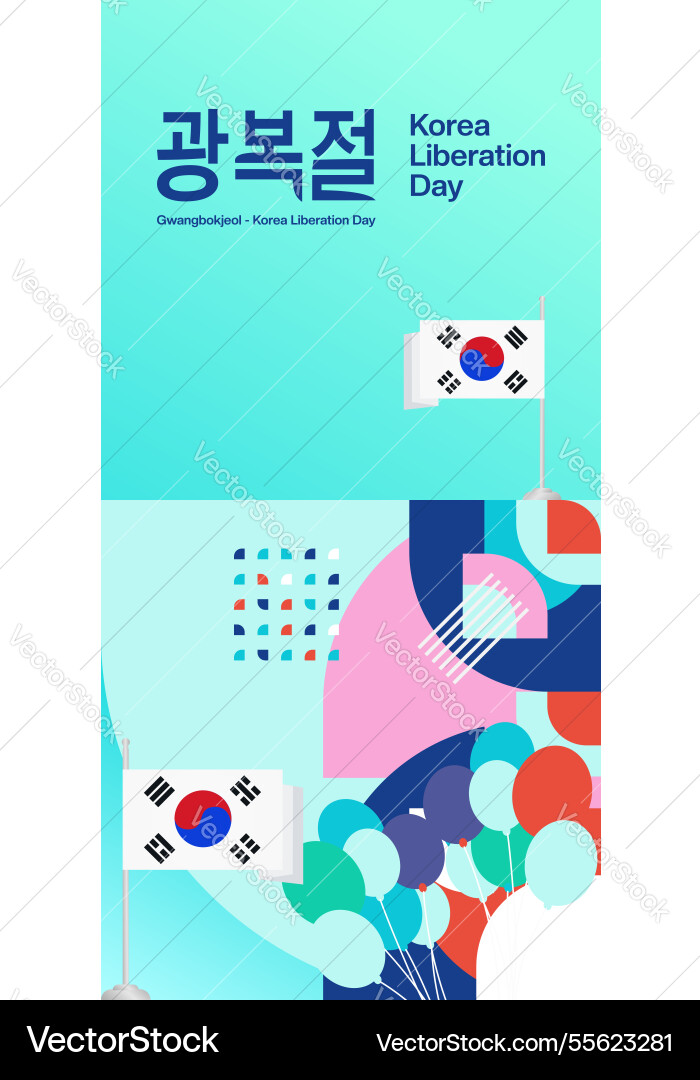 Korea liberation day poster holiday background Vector Image