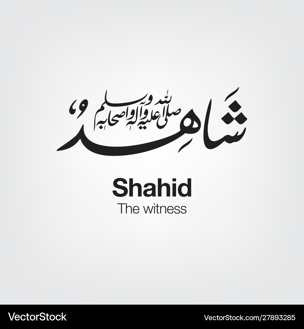 Shahid Name Wallpapers 39 Ash Shaheed Images, Stock Photos, 3D