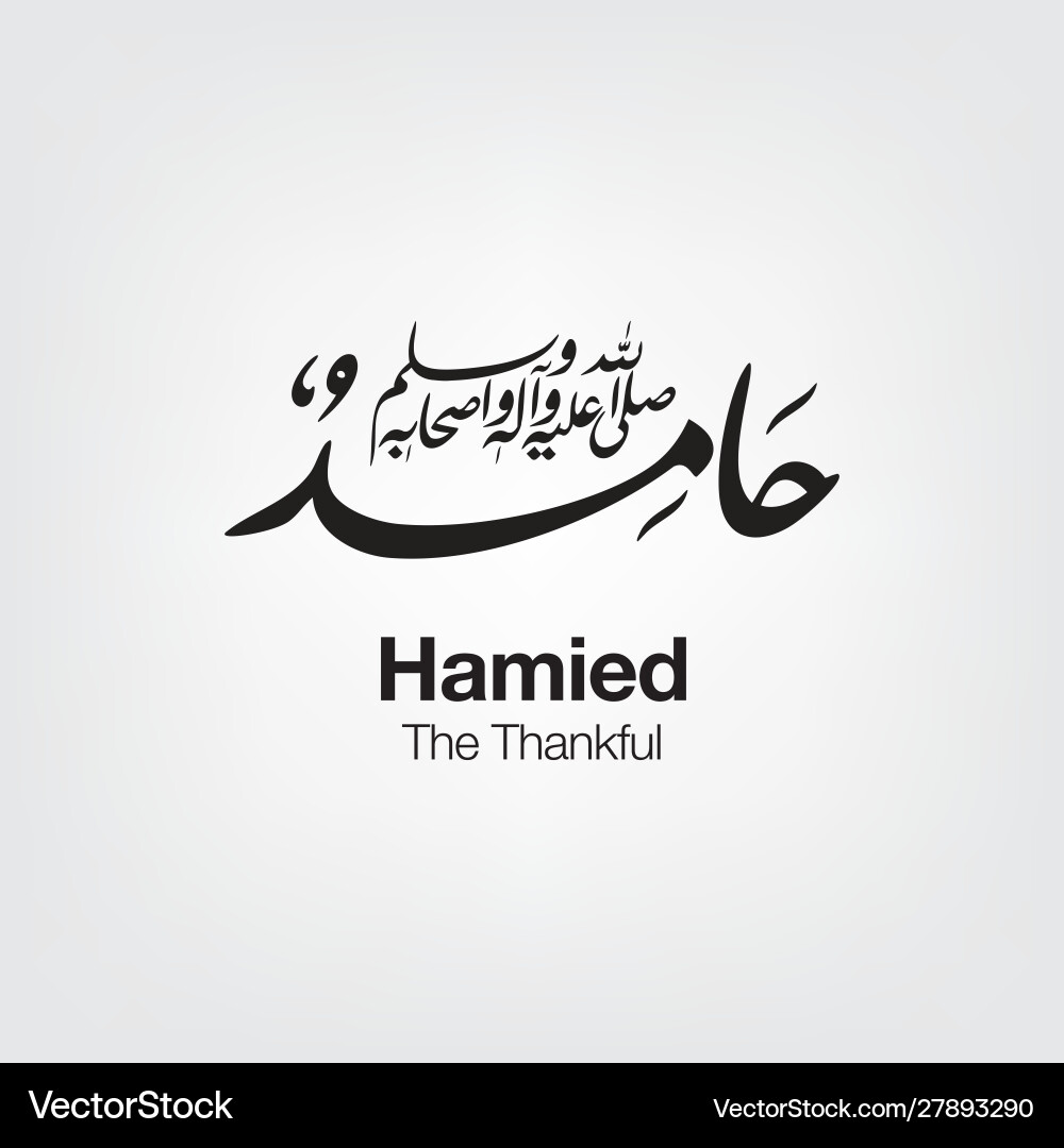 Prophet Muhammad Calligraphy Royalty Free Vector Image