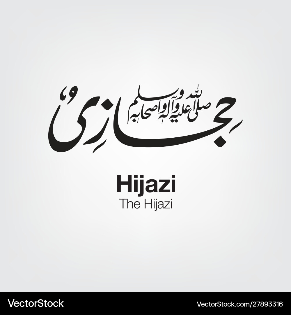 Hijazi Royalty Free Vector Image - VectorStock