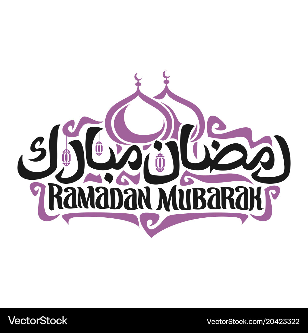 Ramadan Mubarak Calligraphy Royalty Free Vector Image