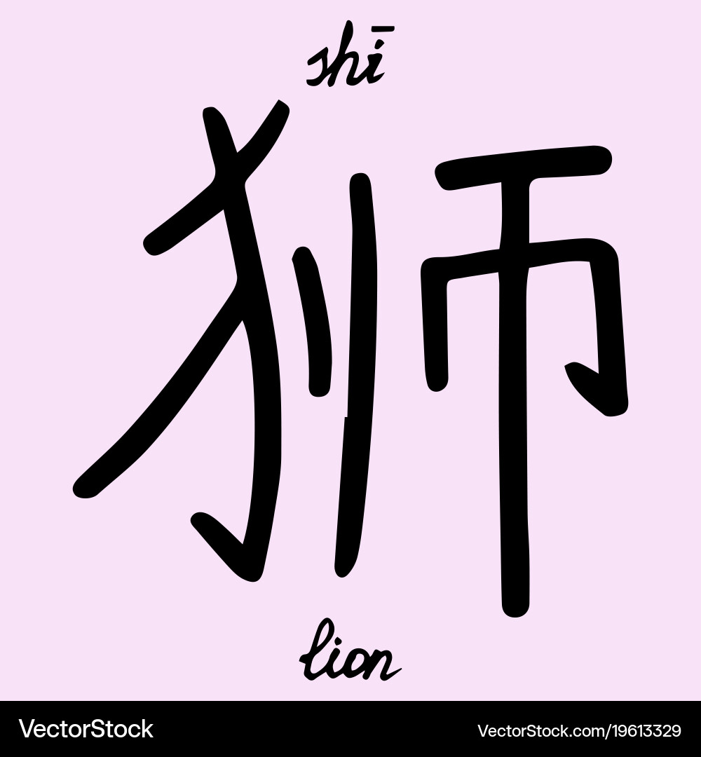 Lion Calligraphy Calligraphic Vector Images (45)