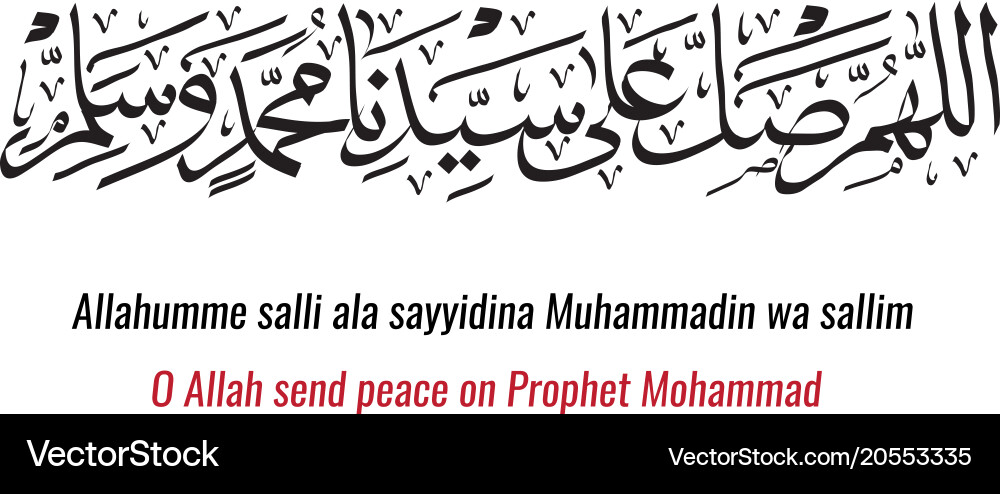 Arabic calligraphy salawat supplicatio Royalty Free Vector