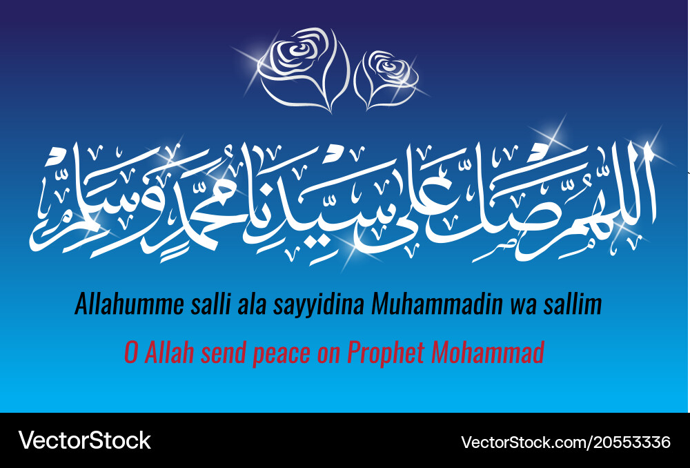 Arabic calligraphy salawat supplicatio Royalty Free Vector