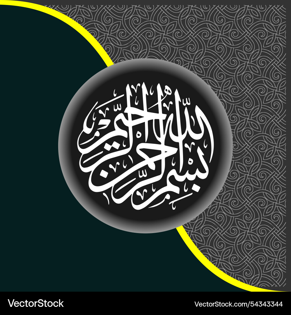 Arabic islamic calligraphy – Royalty-Free Vector | VectorStock