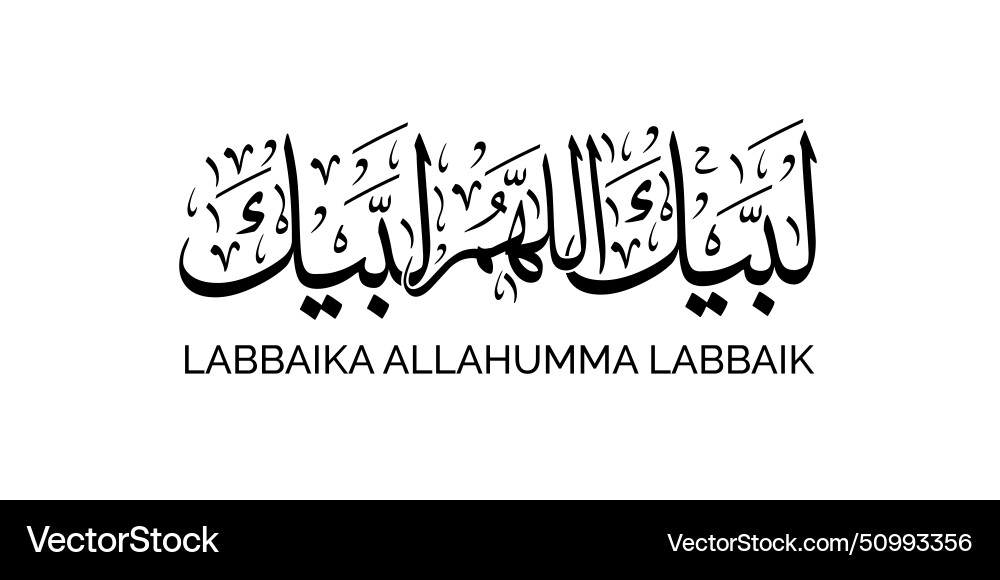 Arabic calligraphy labbaik allahumma labbaik-01 – Royalty-Free Vector ...