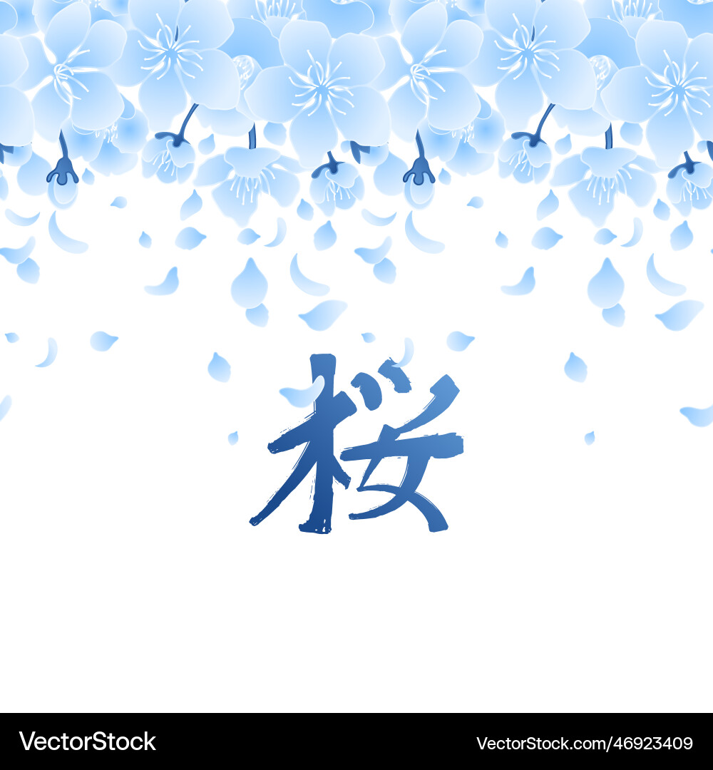 Graphic sakura flowers Royalty Free Vector Image