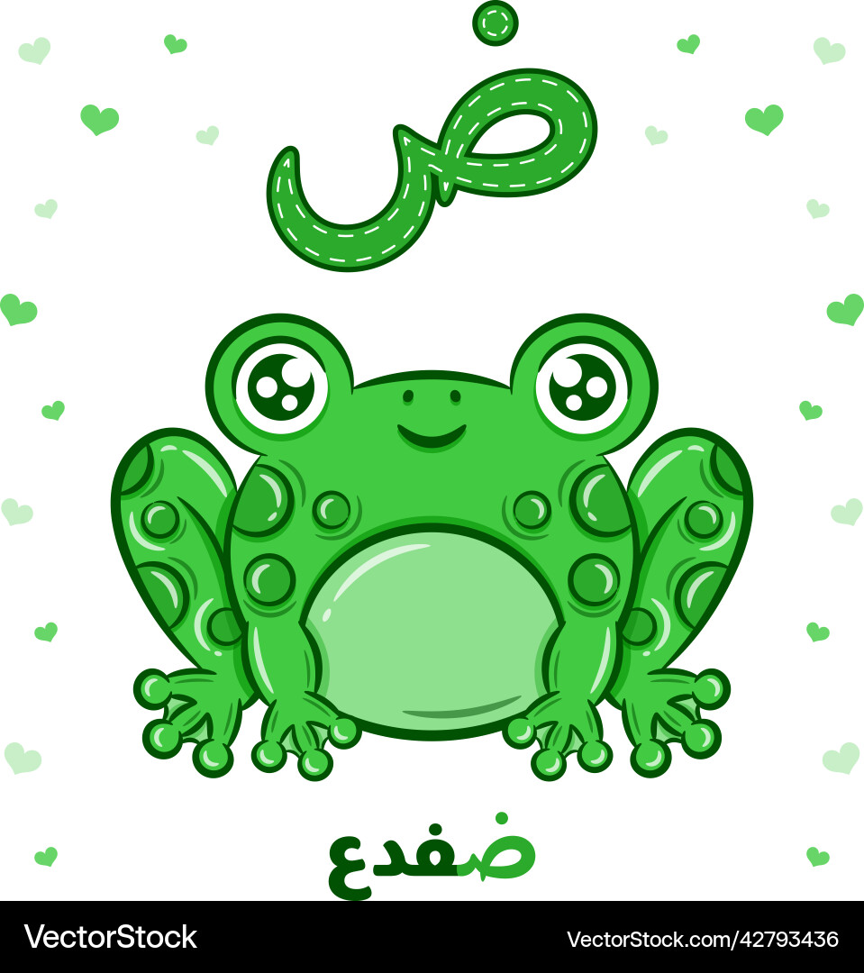Printable arabic letter frog flashcard sheet Vector Image