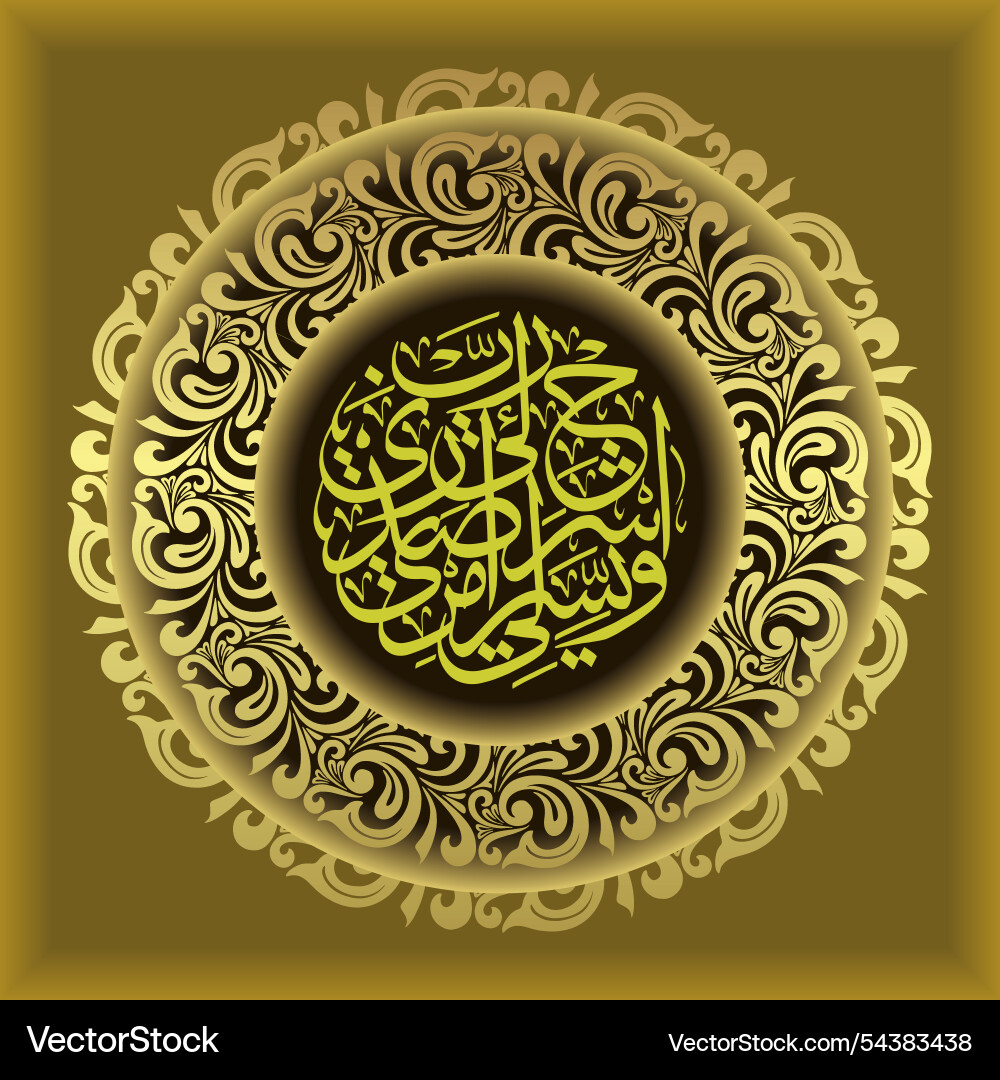 Arabic calligraphy Royalty Free Vector Image - VectorStock