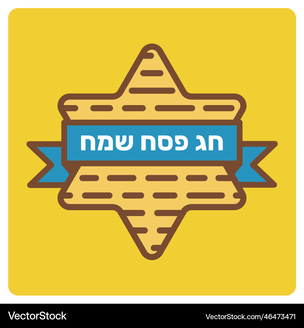 Jewish holiday passover pesach Royalty Free Vector Image