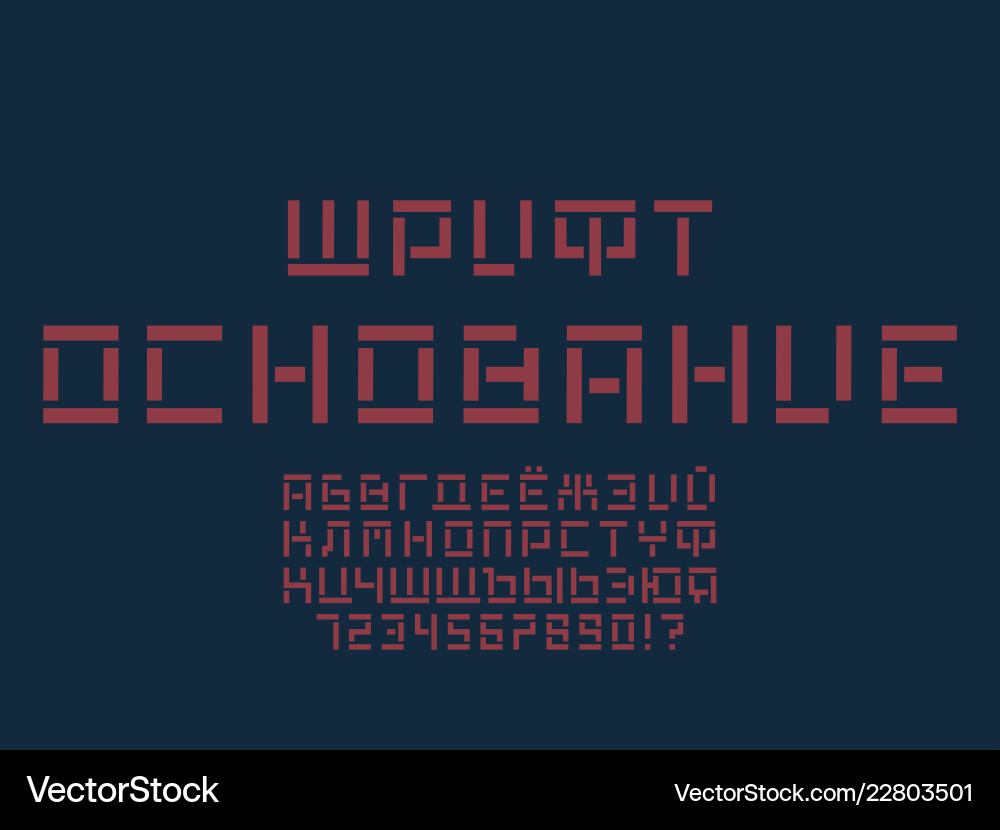 Cyrillic Alphabet Font Royalty Free Vector Image