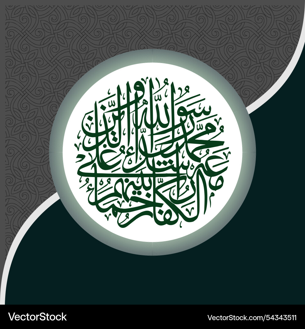 Arabic islamic calligraphy al fath 29 Royalty Free Vector