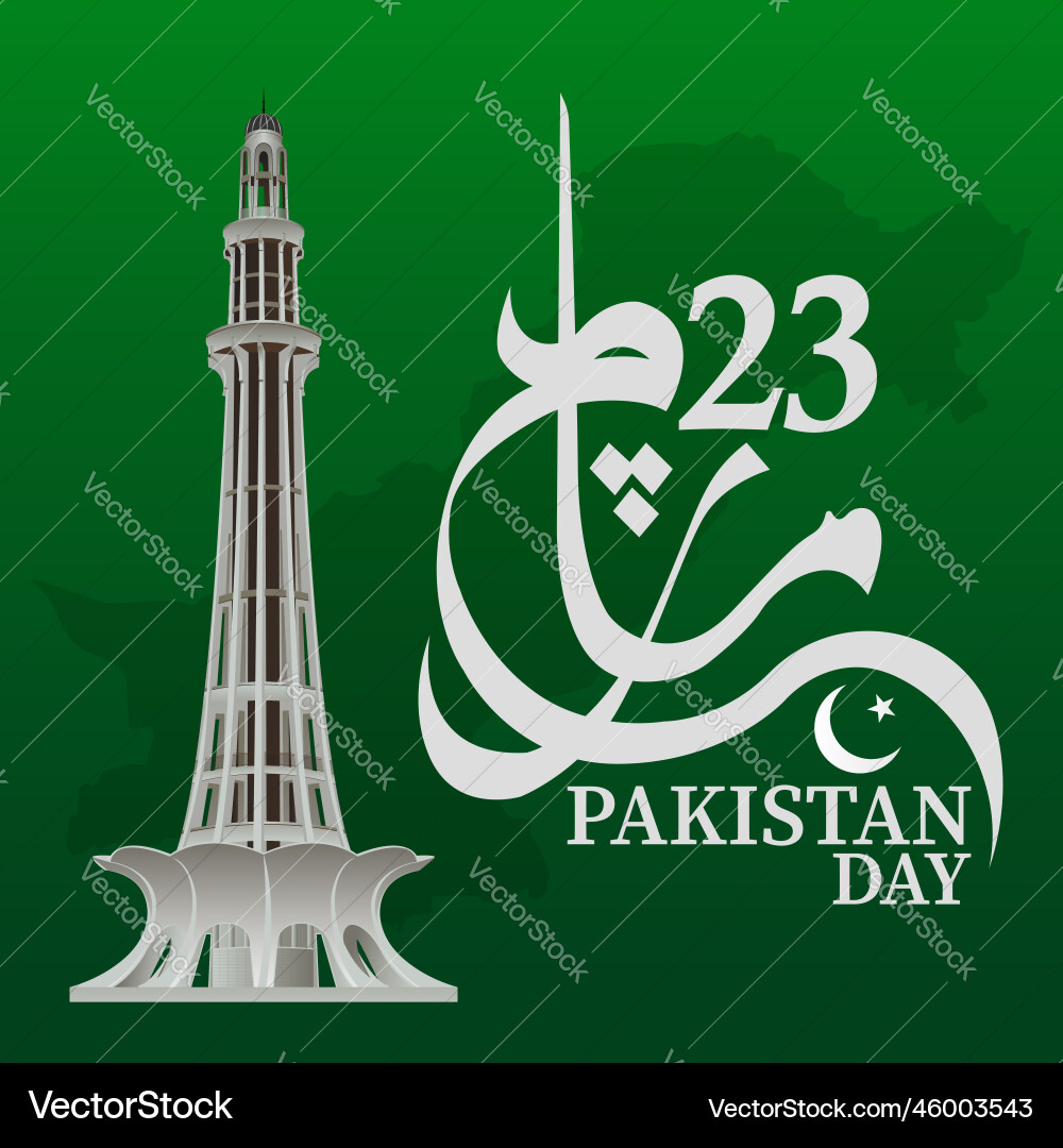 23 march pakistan day calligrapahy Royalty Free Vector Image