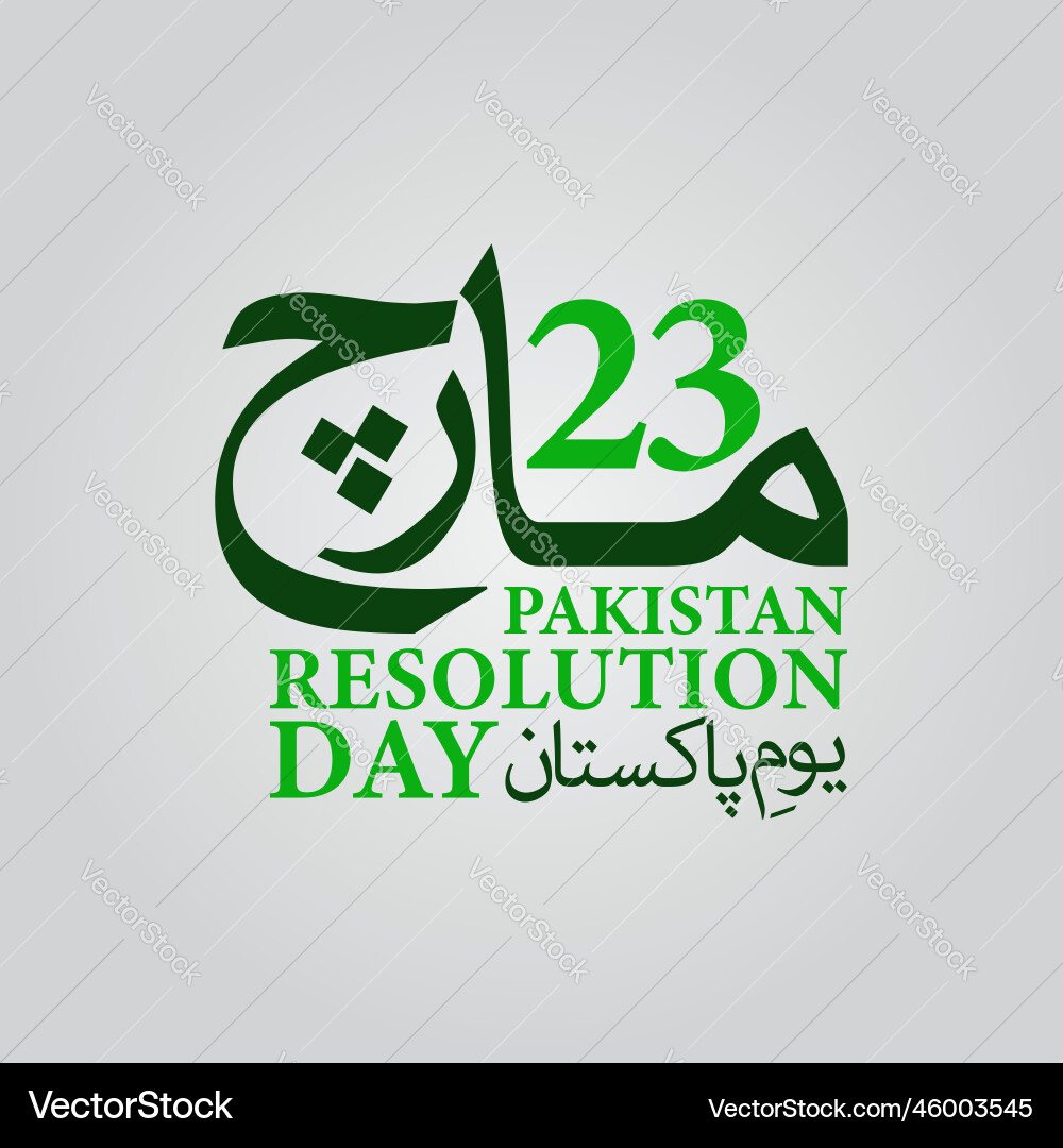 23 march pakistan resolution day calligraphy Vector Image