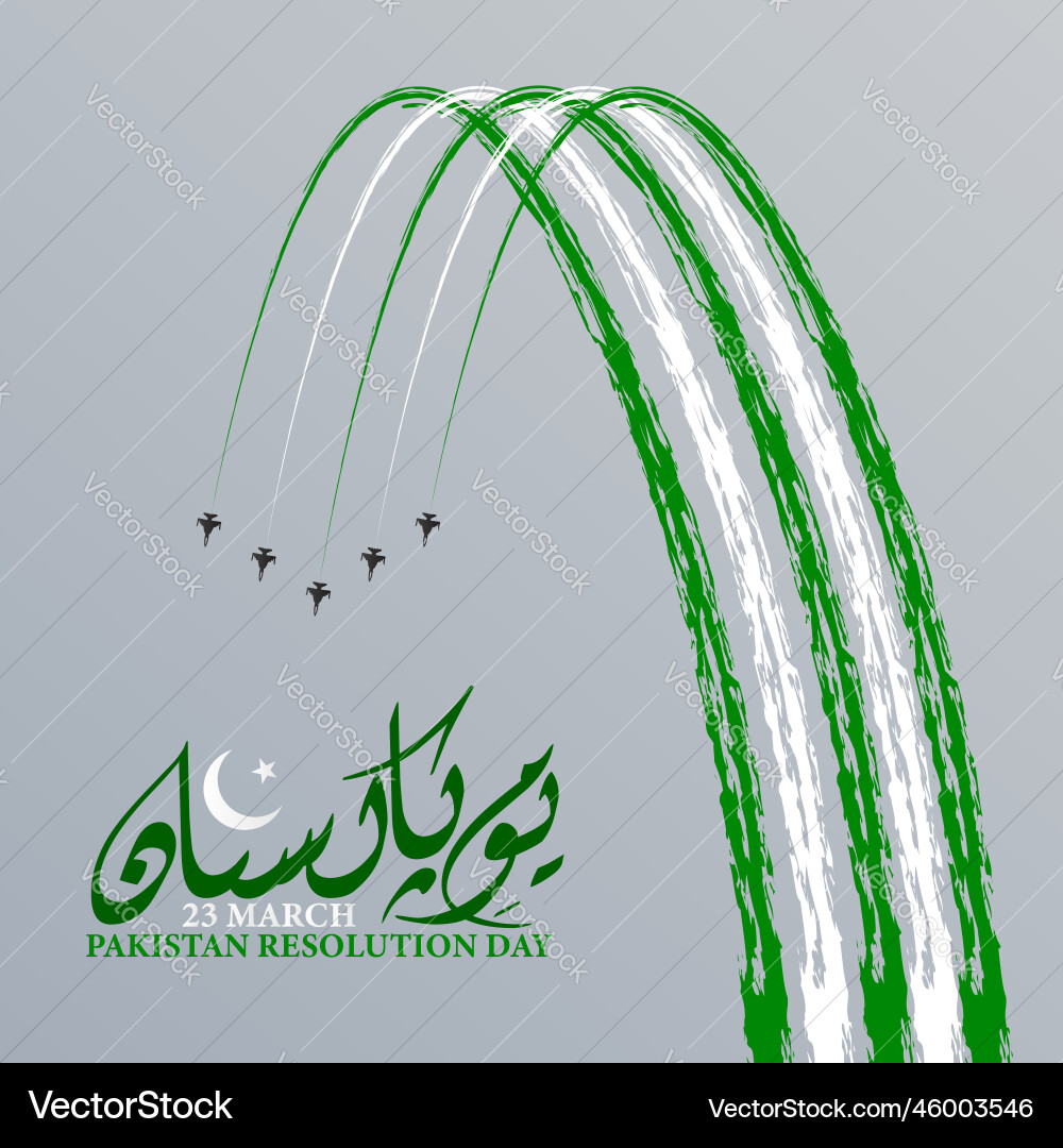 Pakistan resolution day calligraphy Royalty Free Vector