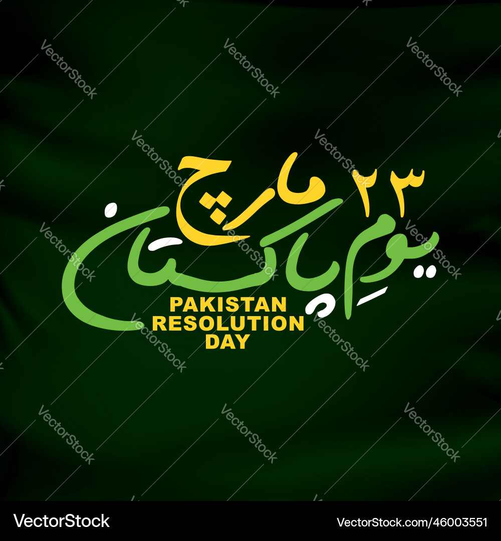 Pakistan resolution day banner Royalty Free Vector Image