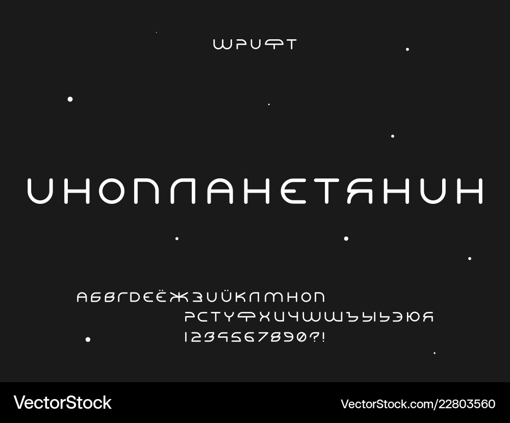 Alien font cyrillic alphabet Royalty Free Vector Image