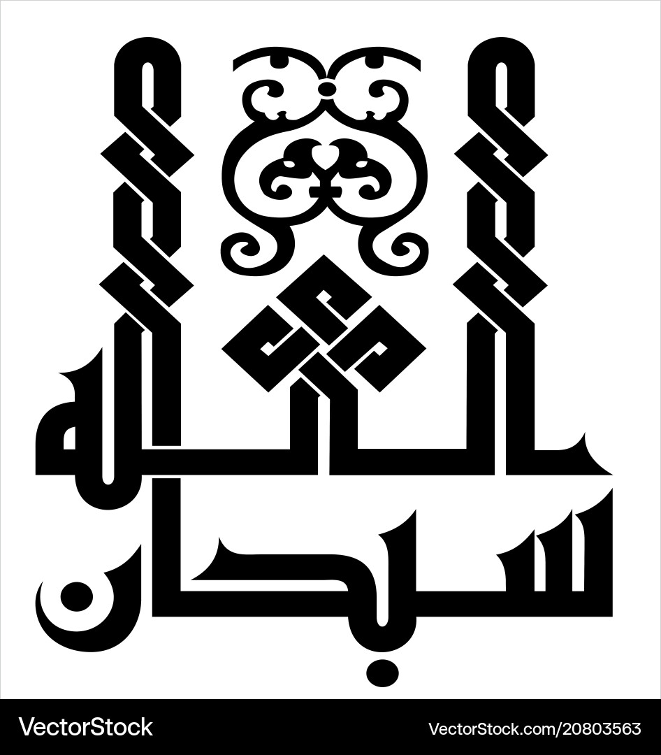 Kufi Calligraphy Bismillah Key Holder Arabic Kufic Calligraphy Islamic