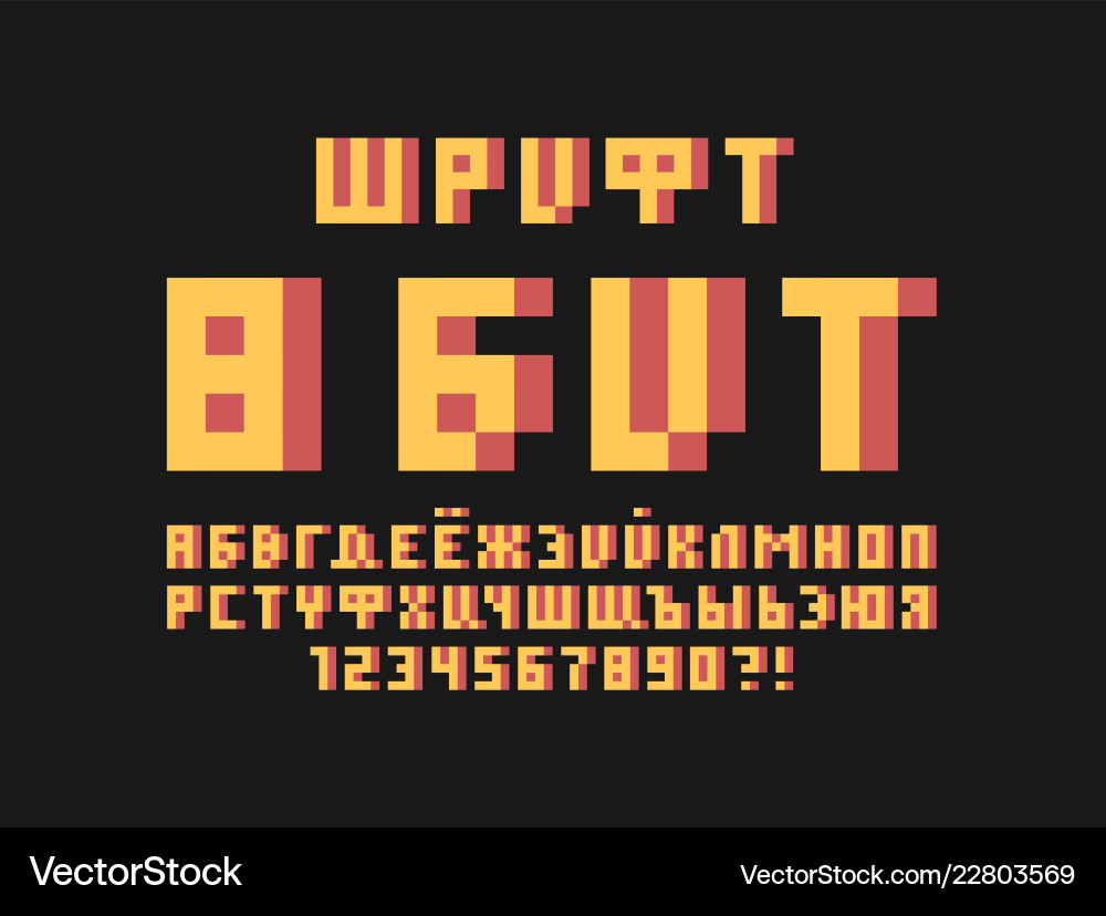 8 bit font cyrillic alphabet Royalty Free Vector Image