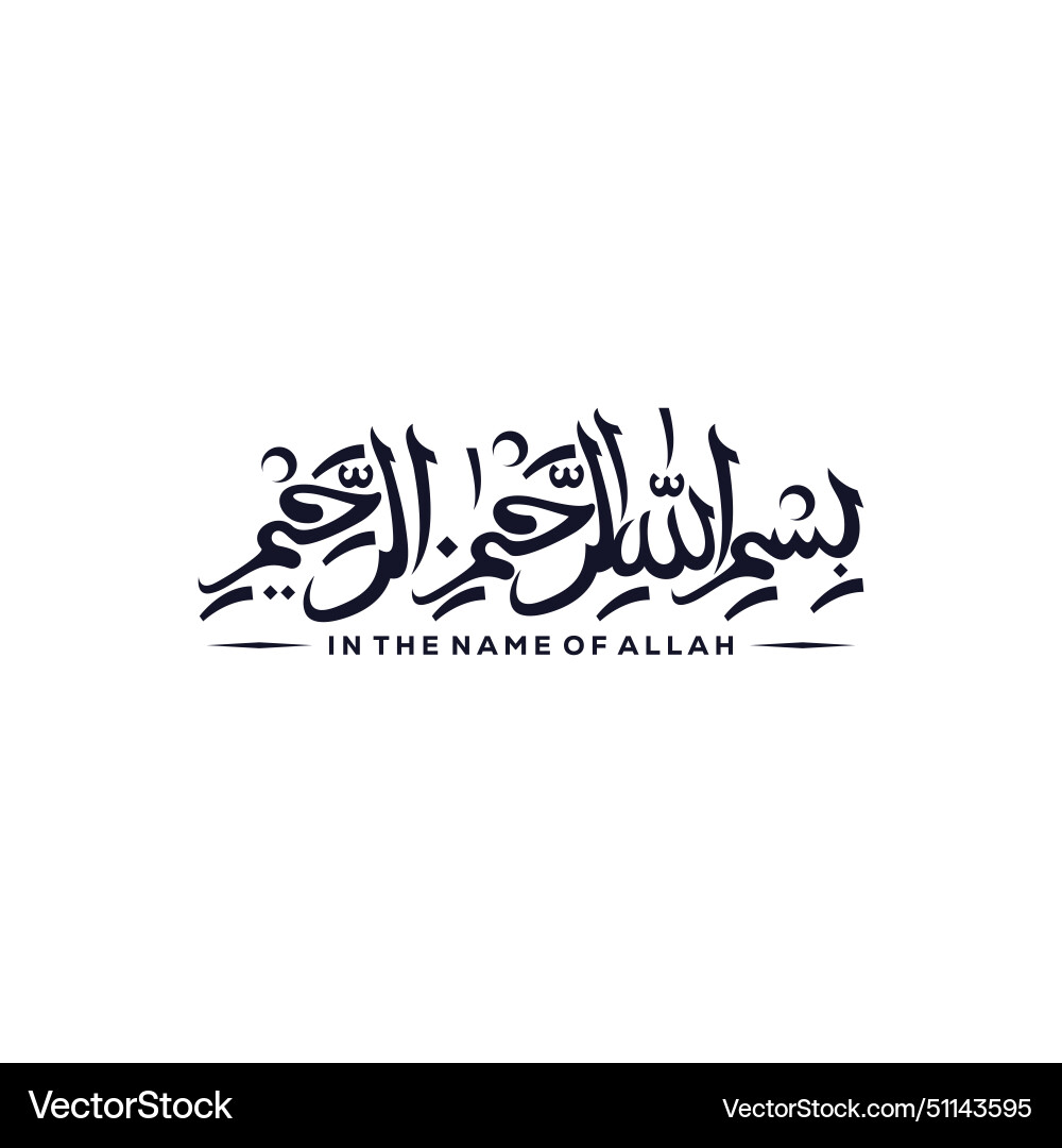 Arabic calligraphy of bismillah Royalty Free Vector Image