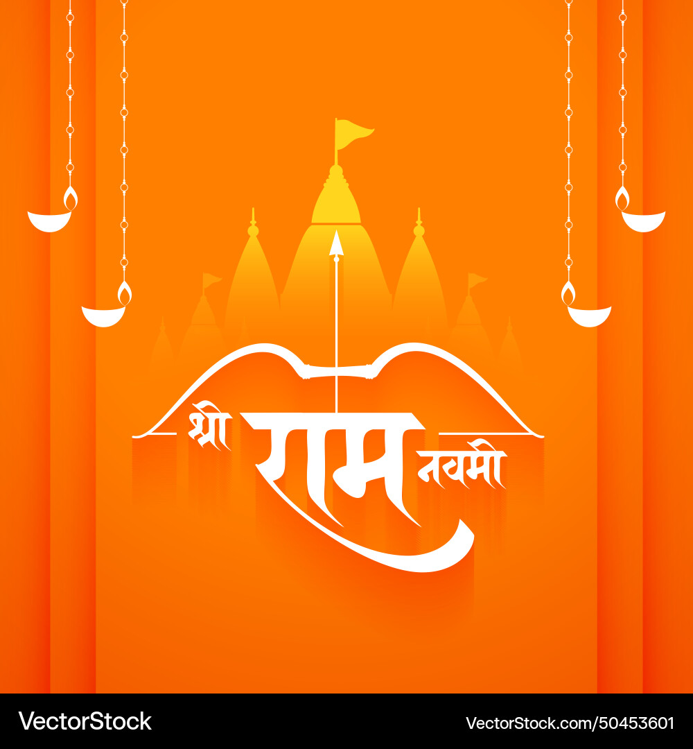 Decorative shree ramchandra navami cultural Vector Image