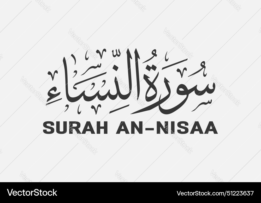 Quran surah an nisaa arabic calligraphy Royalty Free Vector