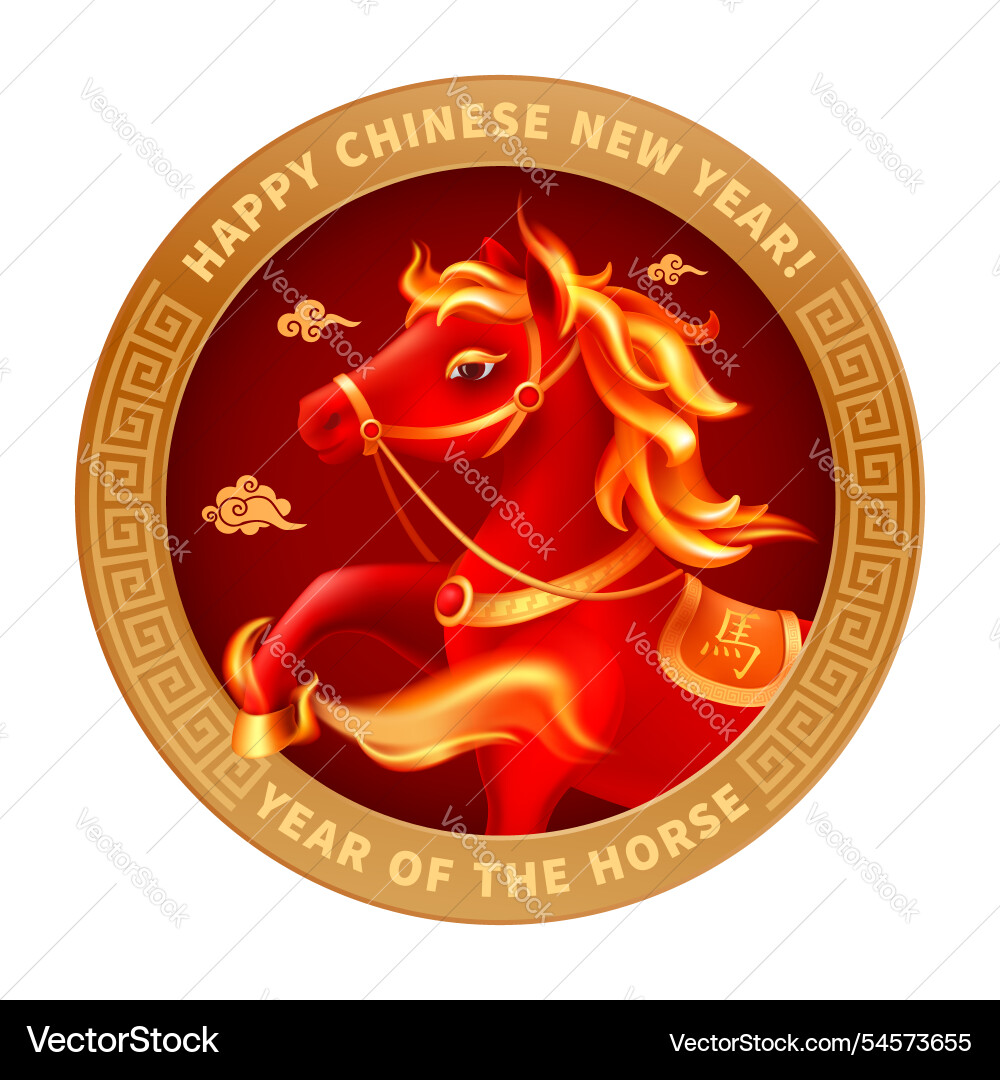 2026 year of the horse 12 Royalty Free Vector Image