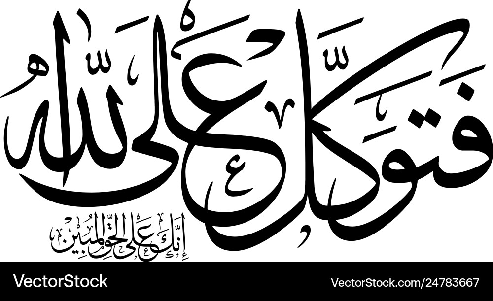 Beautiful arabic calligraphy kelk style Royalty Free Vector
