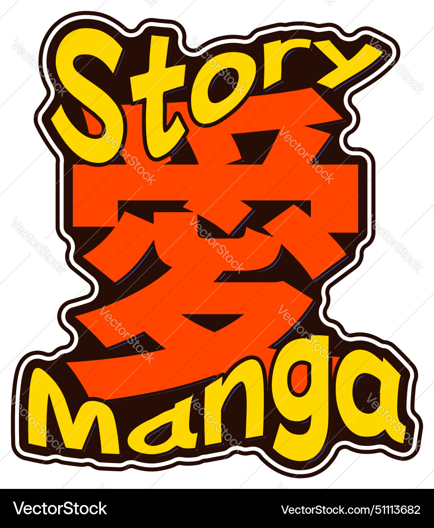 Fusion lettering manga Royalty Free Vector Image