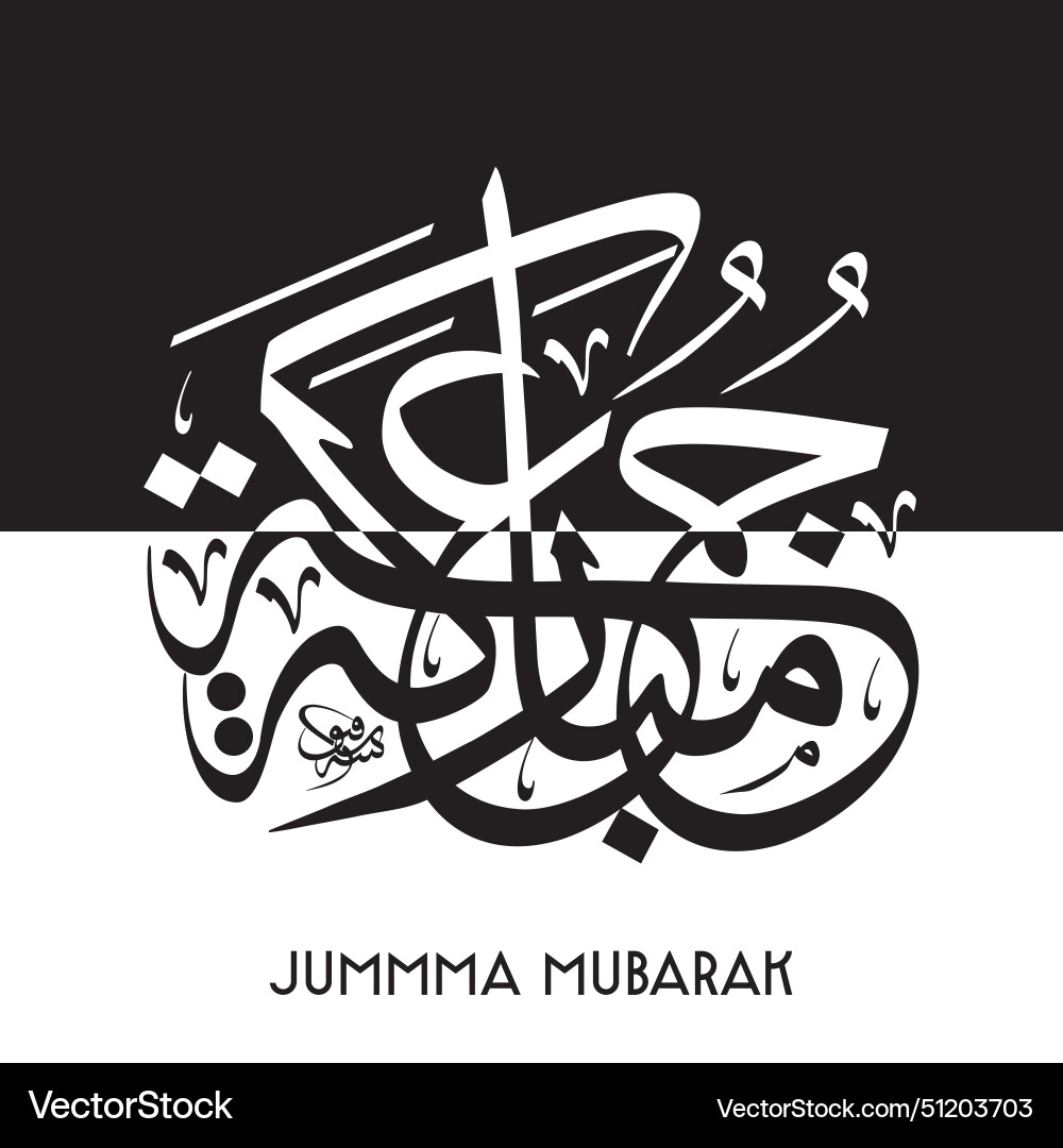 Jumma mubarak in arabic calligraphy Royalty Free Vector