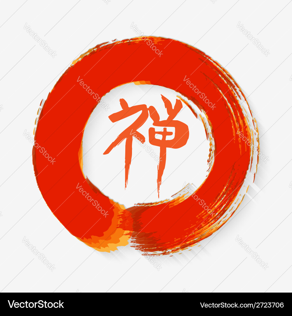 Zen circle Royalty Free Vector Image - VectorStock