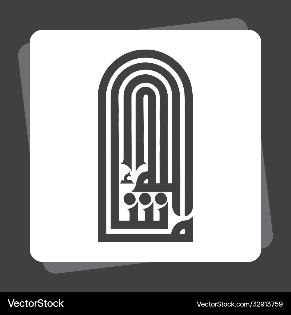 Islamic Calligraphy - Masha Allah Royalty Free Vector Image