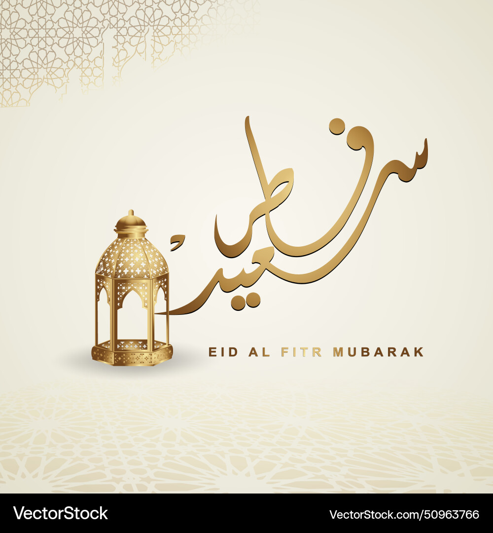 Eidal-fitr background religious cultural Vector Image