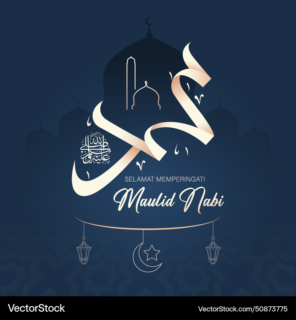 Milad un nabi Royalty Free Vector Image - VectorStock