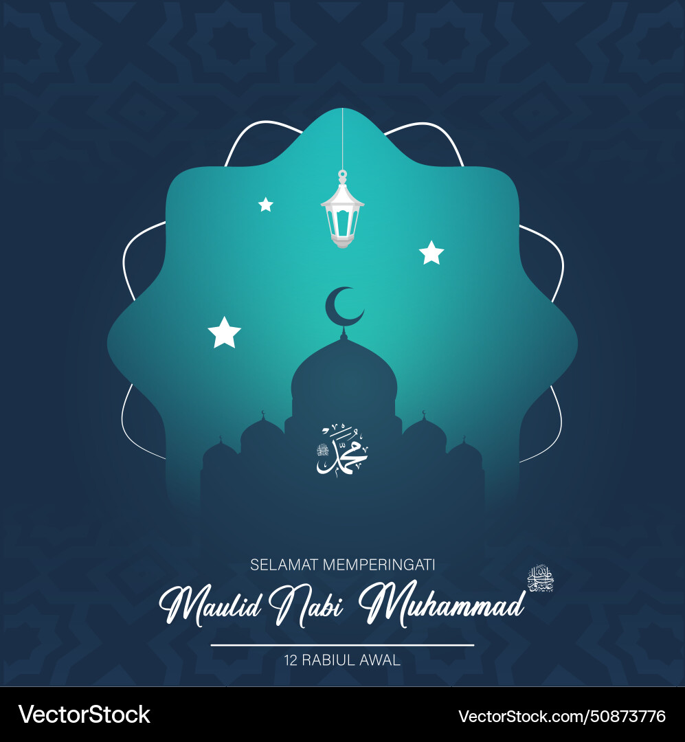 Milad un nabi Royalty Free Vector Image - VectorStock