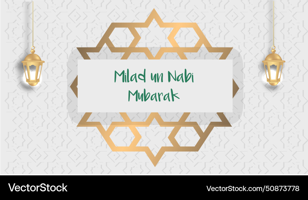 Milad un nabi Royalty Free Vector Image - VectorStock