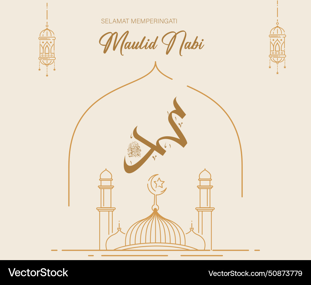 Milad un nabi Royalty Free Vector Image - VectorStock
