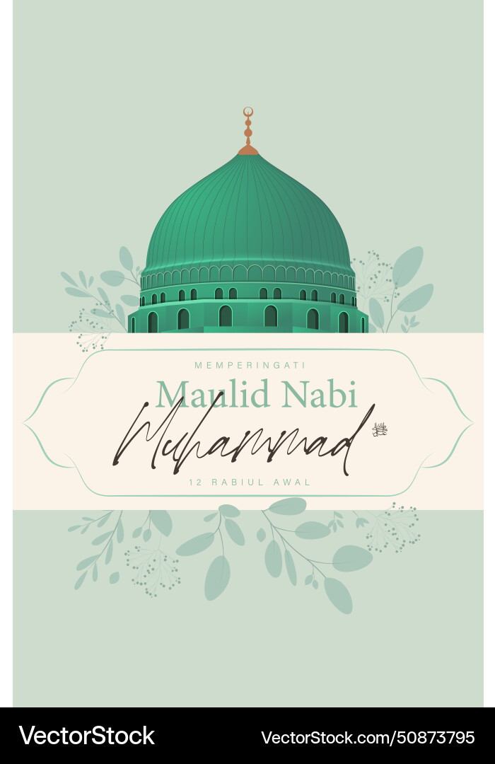 Milad un nabi Royalty Free Vector Image - VectorStock