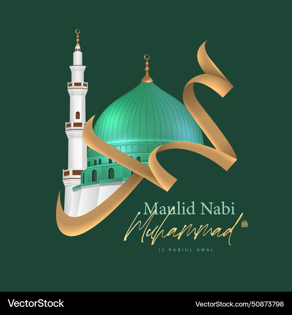 Milad un nabi Royalty Free Vector Image - VectorStock