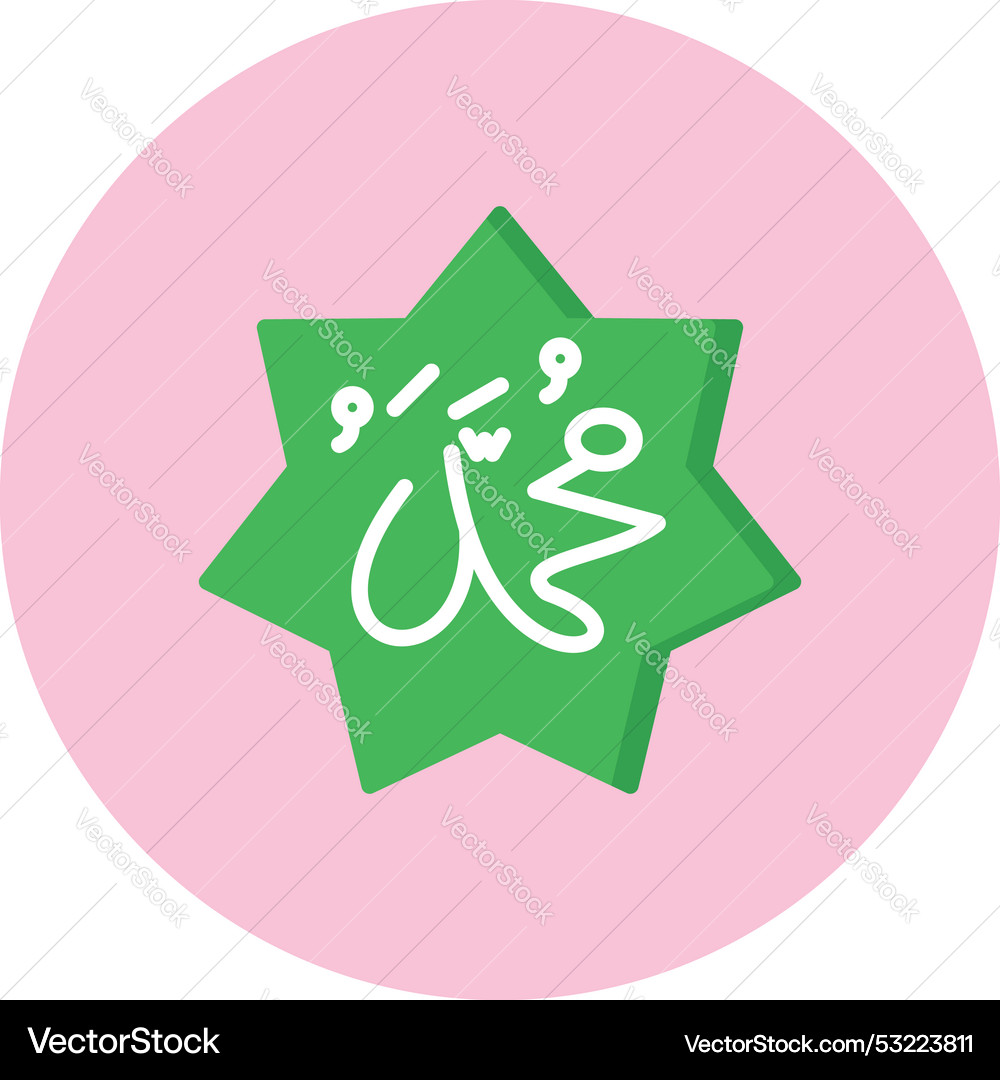 Muhammad saw flat circle icon Royalty Free Vector Image