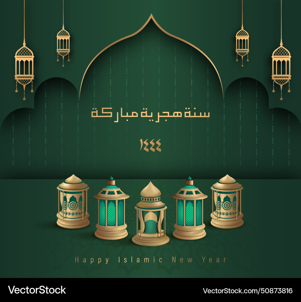 Muharram Royalty Free Vector Image - VectorStock