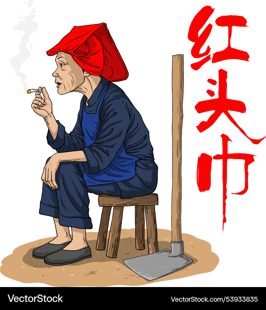 Dangoh samsui woman 4 Royalty Free Vector Image